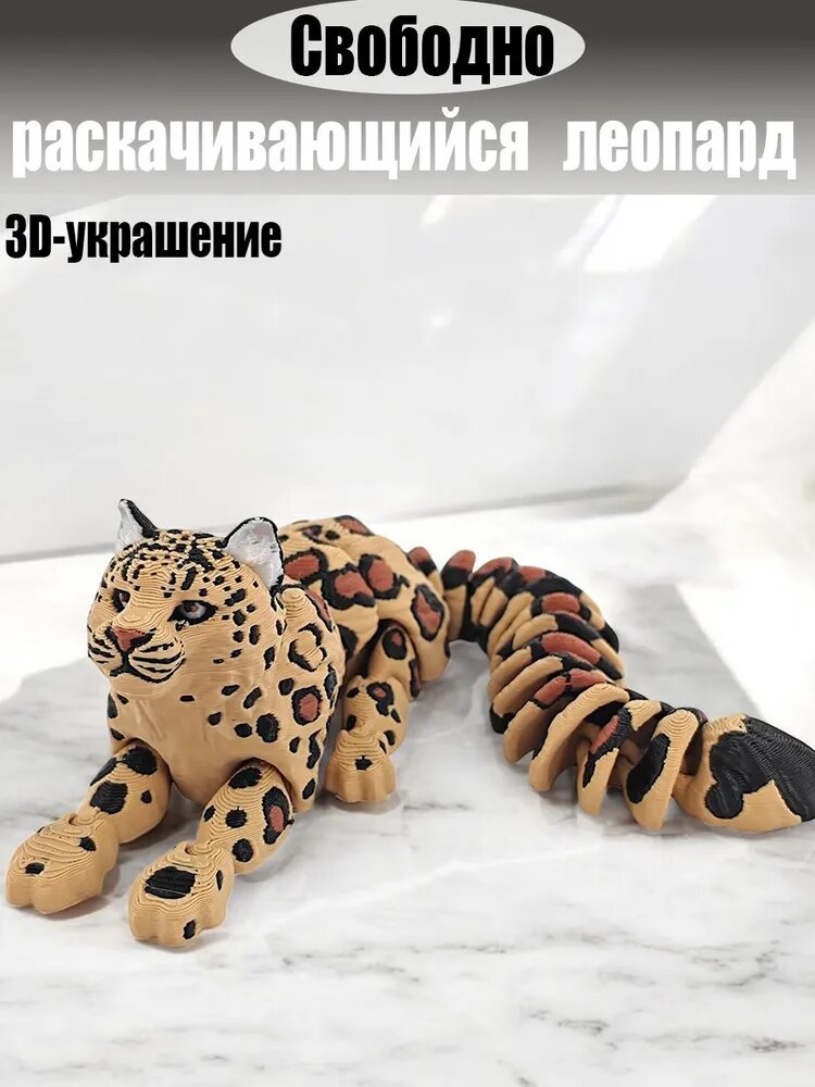 YuHan Фигурка декоративная Леопард, желтый, высота 4 см, длина 20 см