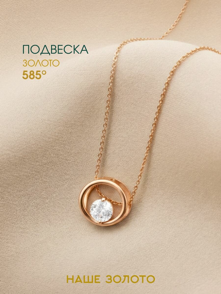 Подвеска, красное золото, 585 проба, фианит