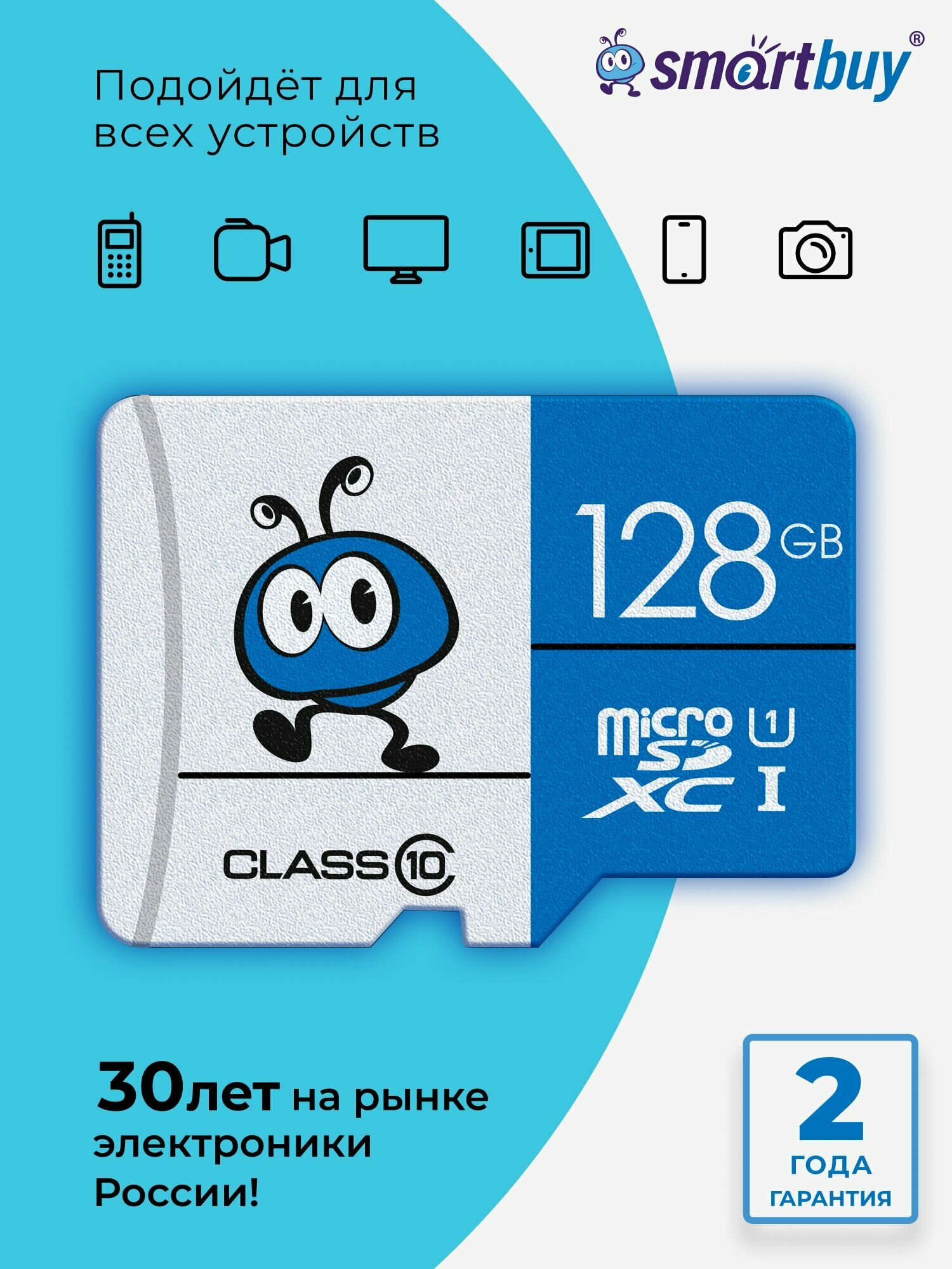Карта памяти microSD 128 ГБ Smartbuy Blue Class 10 UHS-1