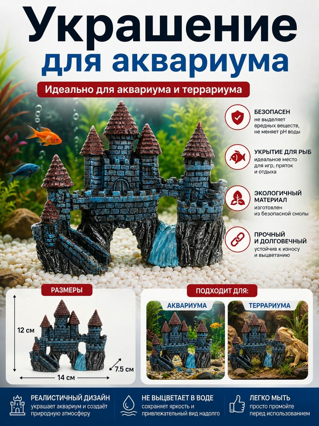 Декор для аквариума Миниатюрный замок из смолы, укрытие для рыб аквариумный декор убежище для рыбок