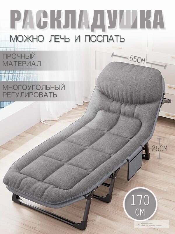 Шезлонг, Сталь,170х55х25см