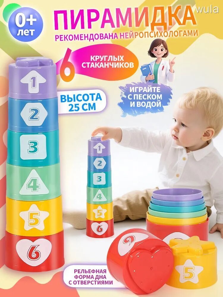 Развивающая башня для детей 1+