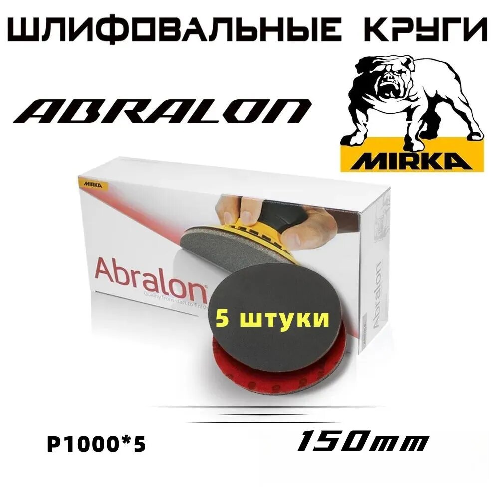 Mirka Круг шлифовальный 150 x 35; P1000