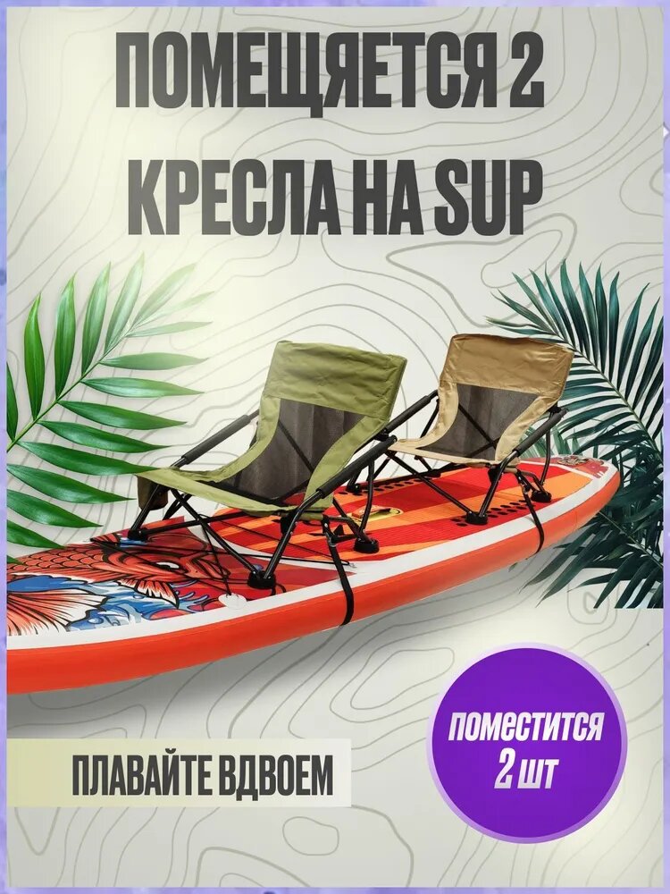 Сиденье для SUP-доски — фото 1