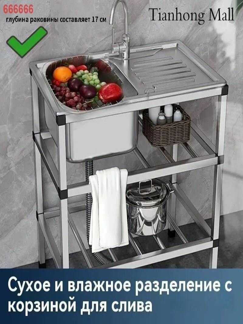 Садовая кухня 76×43×78 см с глубокой чашей и двойной полкой, из нержавеющей стали для дачи и двора