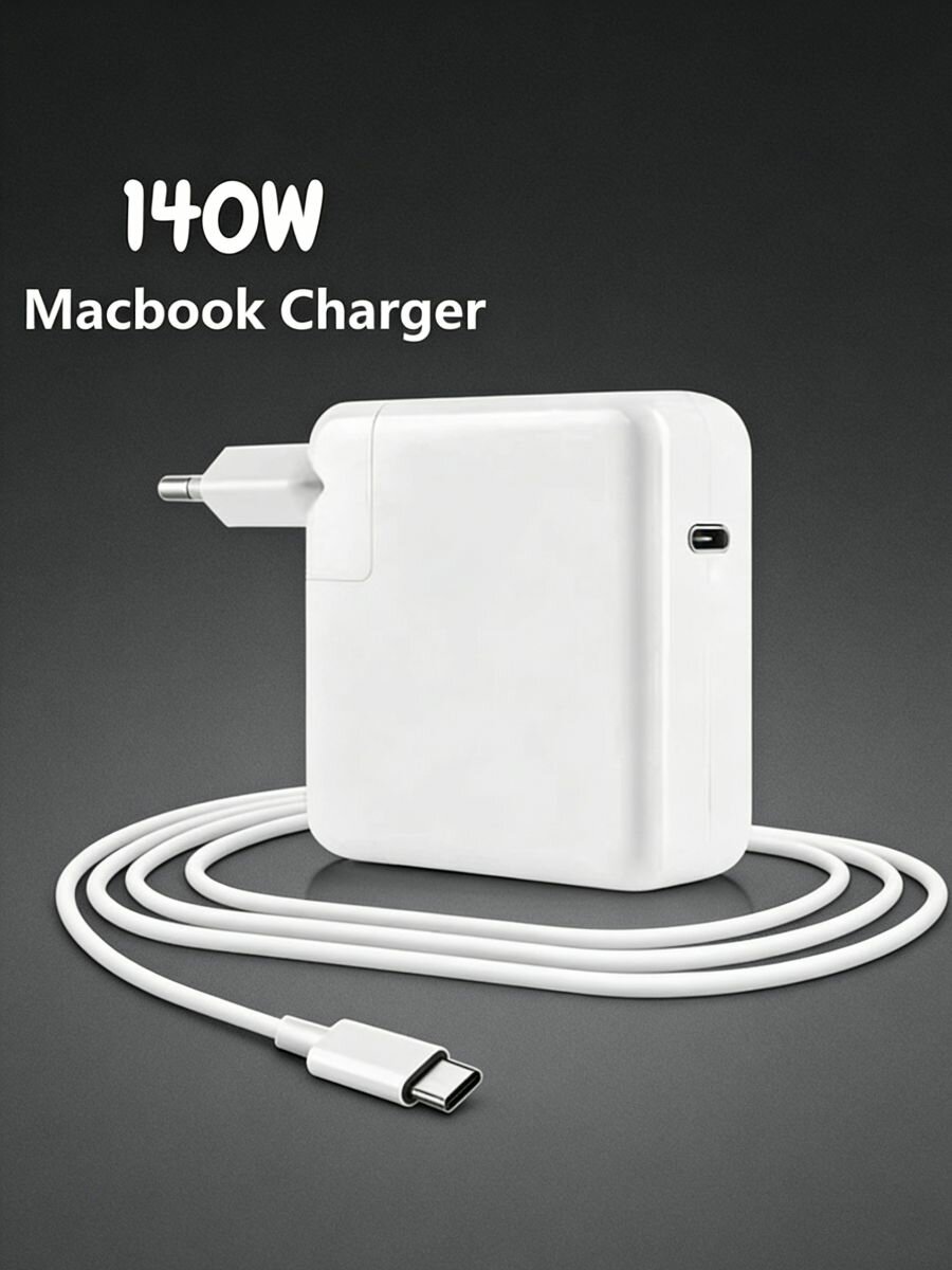 Зарядное устройство 140W Power Adapter TYPEC с адаптером питания USB-C-1