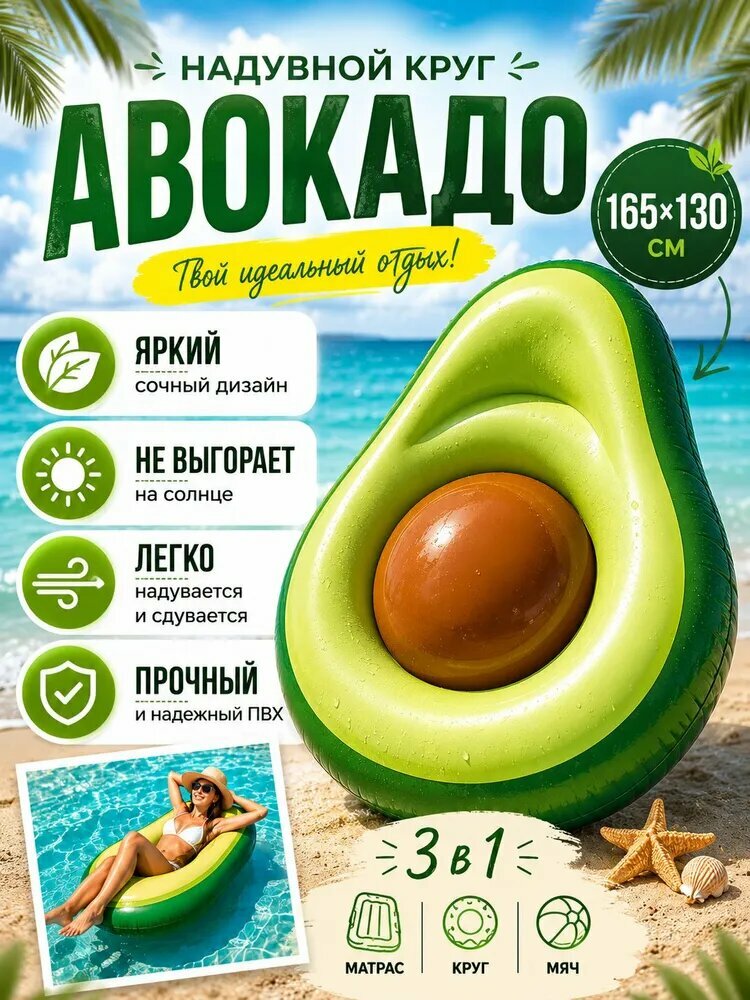 Круг Для Плавания Надувной с Мячиком; Надувной Матрас