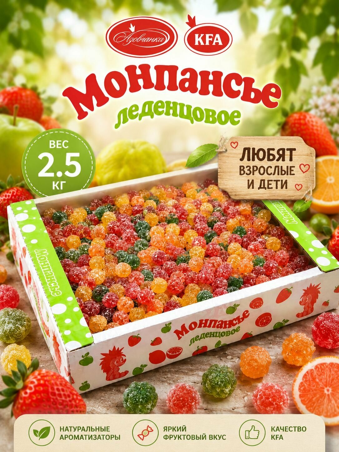 Карамель леденцовая, Монпансье леденцы Ассорти весовое 2,5кг