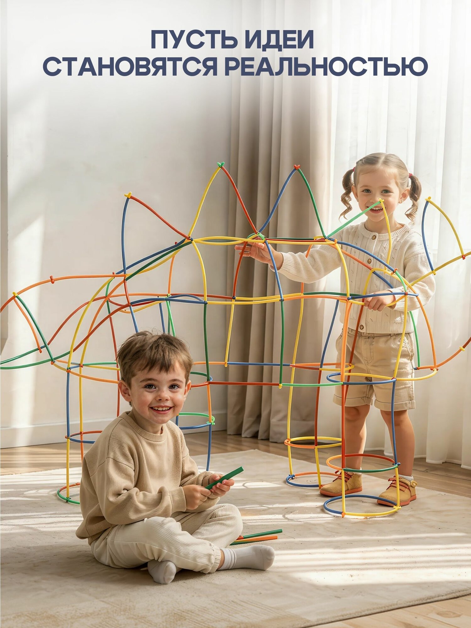 Конструктор соломинки SAYFUN toys, конструктор из палочек, 700 деталей