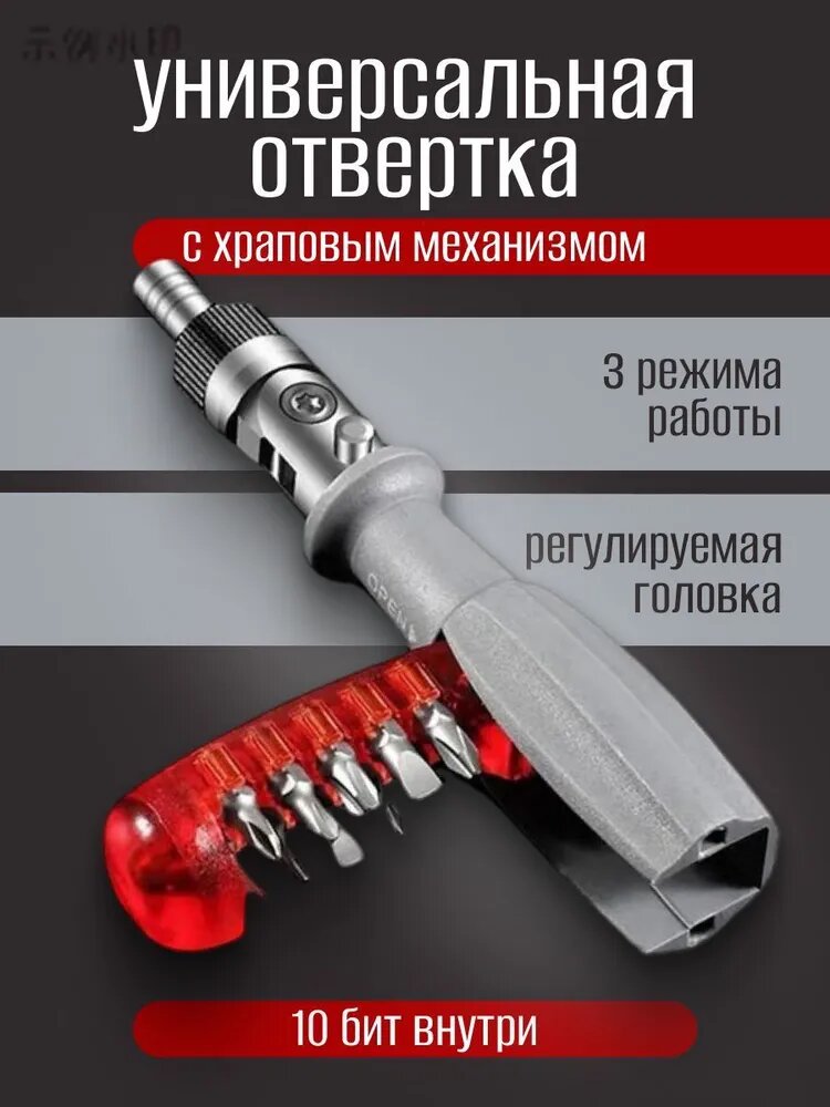 Отвертка