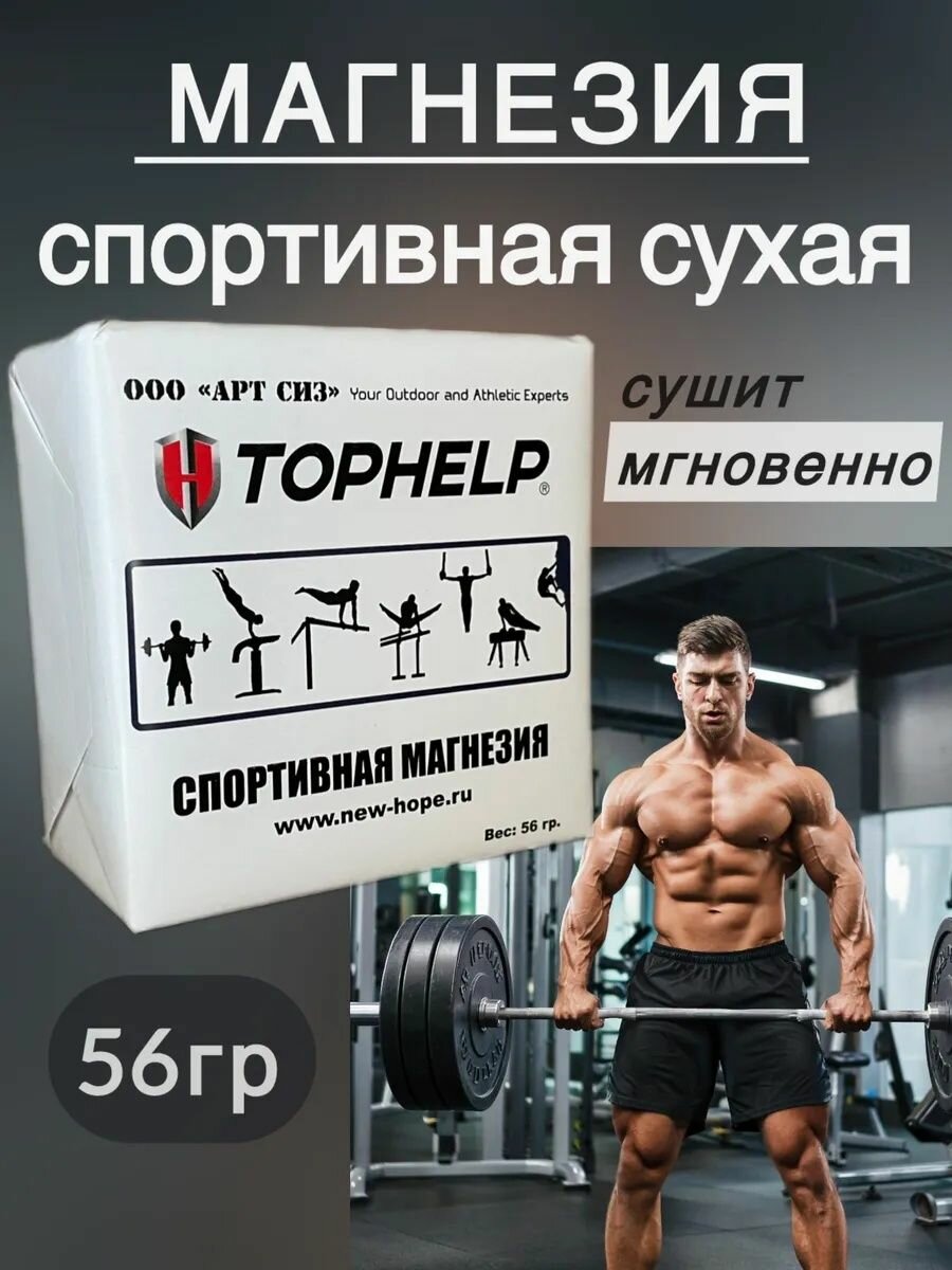 Магнезия 0.058 кг