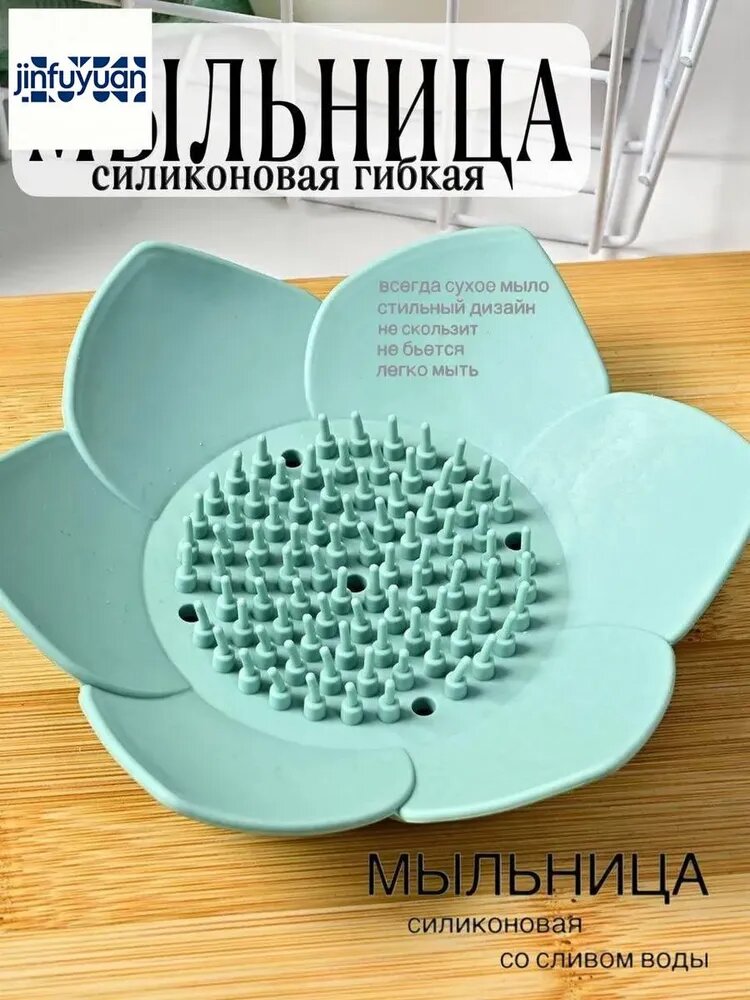 Мыльница