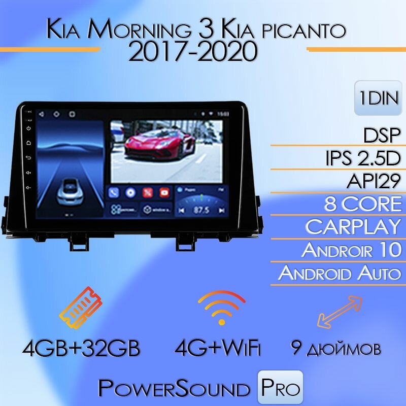 Штатная автомагнитола TS18 Pro/ 4+32GB/ Kia Morning 3 Kia picanto /1Din/Киа Морнинг/Киа Пиканто/ магнитола Android 10/2din/ головное устройство/ мультимедиа/