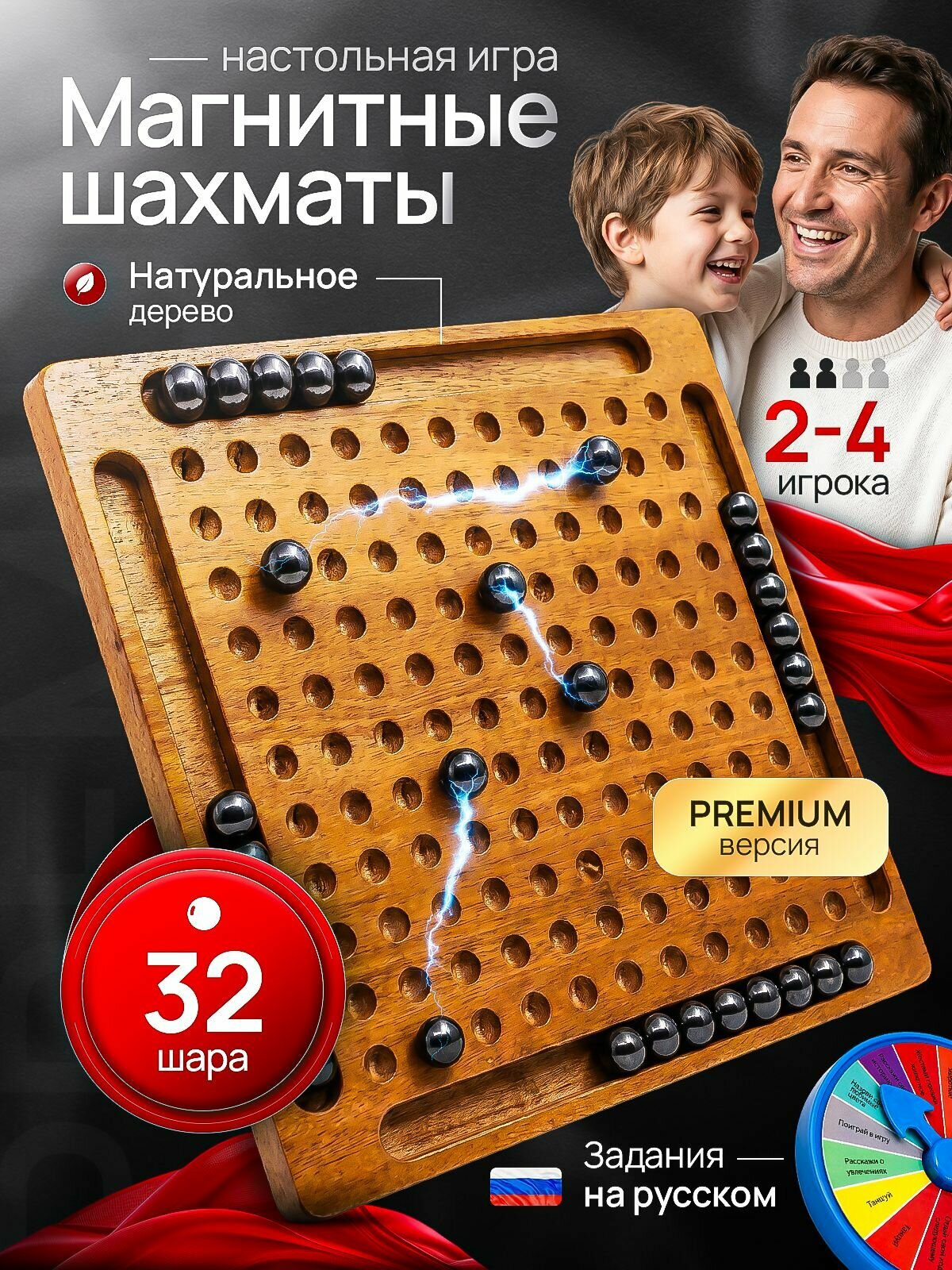 Настольная игра для взрослых и детей Магнитный бой деревянные, 32 шарика