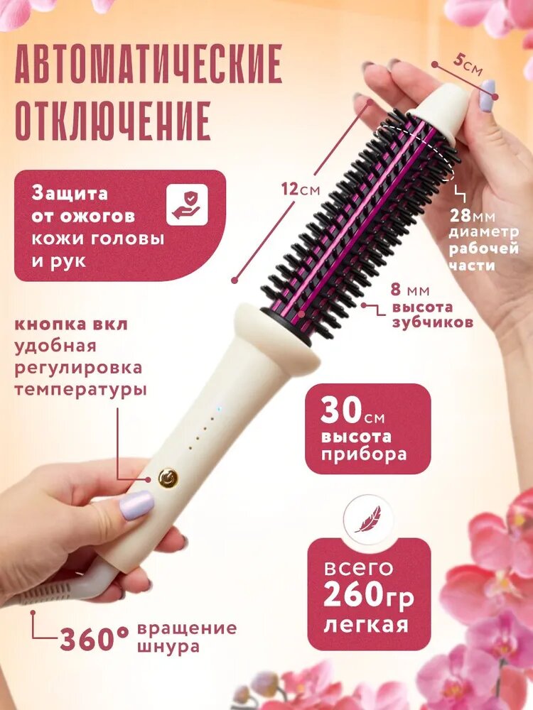 Плойка — фото 1