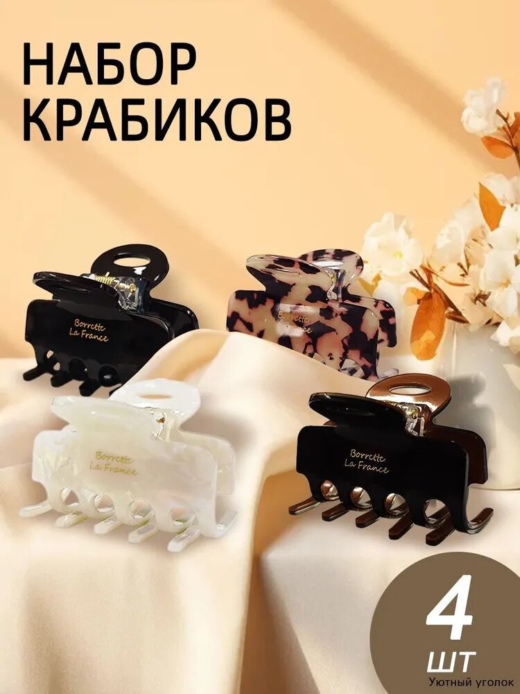 Заколка для волос 1 шт.