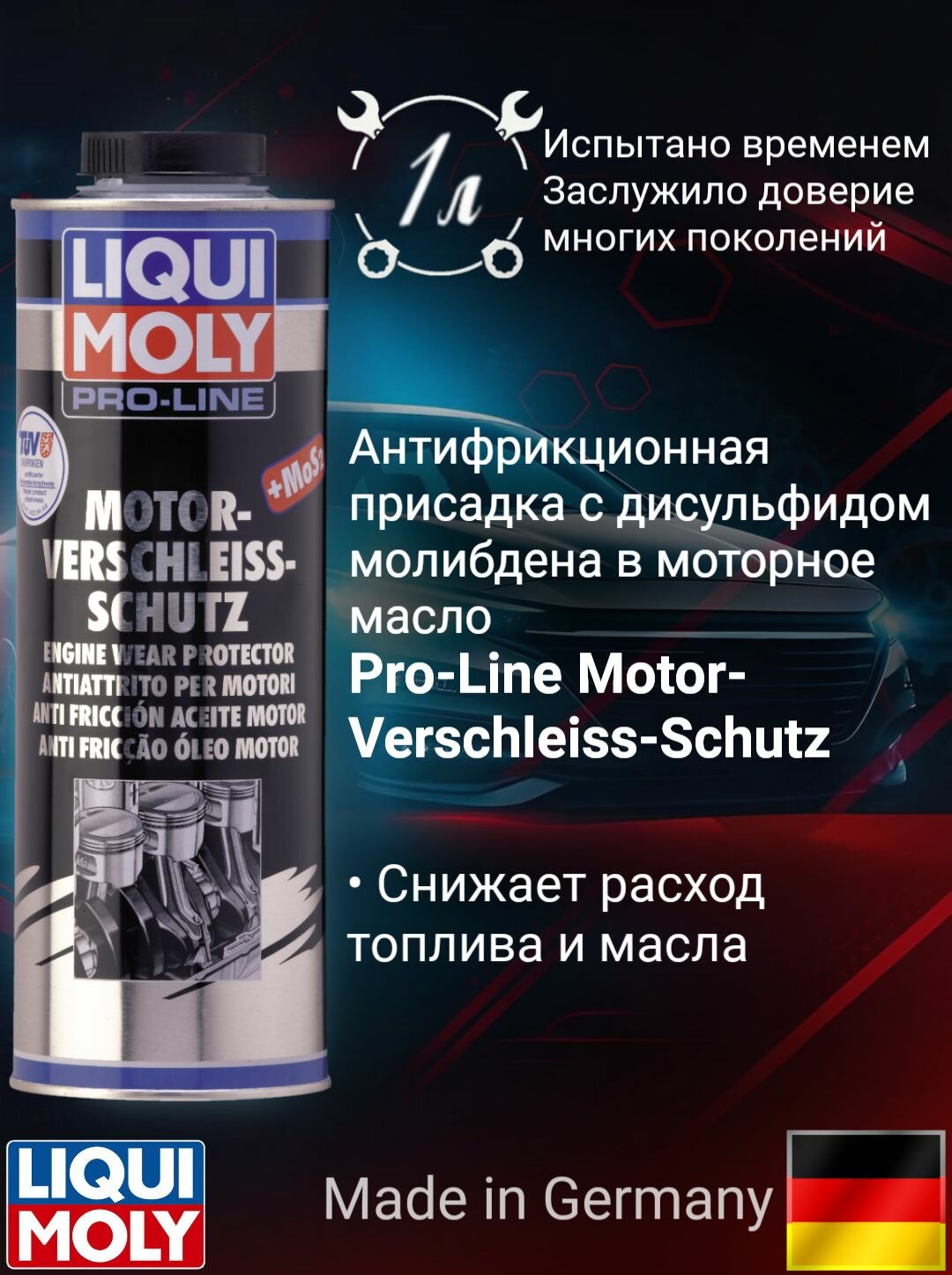 Антифрикционная присадка с дисульфидом молибдена в моторное масло Pro-Line Motor-Verschleiss-Schutz