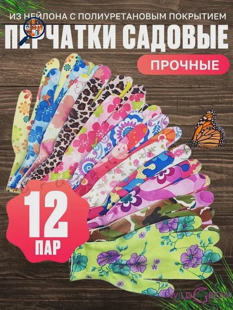 Перчатки хозяйственные, размер Универсальный, 12 пар