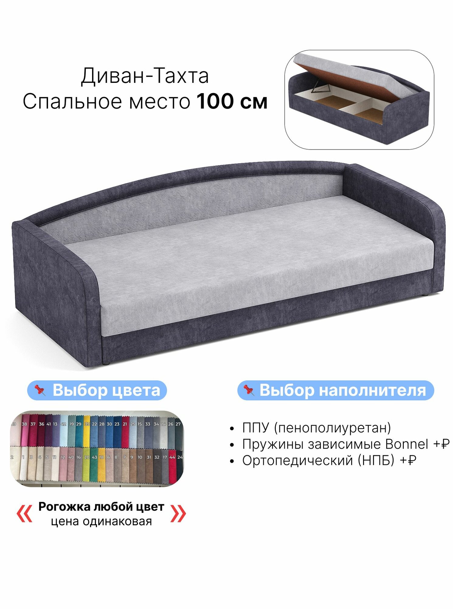 Кровать-тахта Практик-2, 100 см, серый велюр RS 25+27