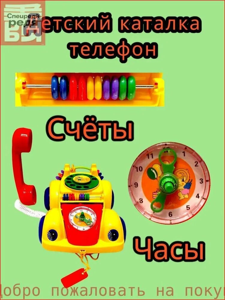 Катящаяся игрушка — фото 1