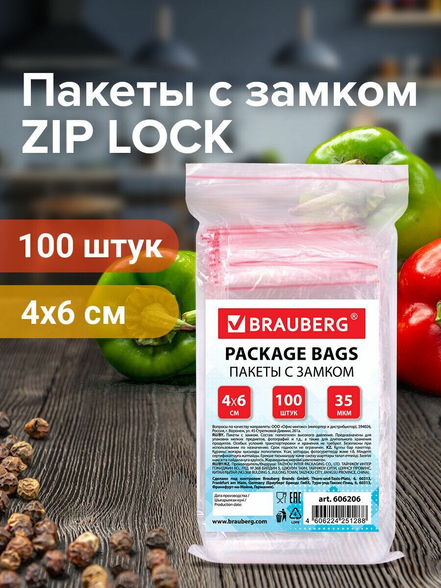 Фасовочные пакеты для хранения ZIP LOCK 4х6 см 100 шт прозрачные зиплок для хранения мелочей пакеты с замком для упаковки