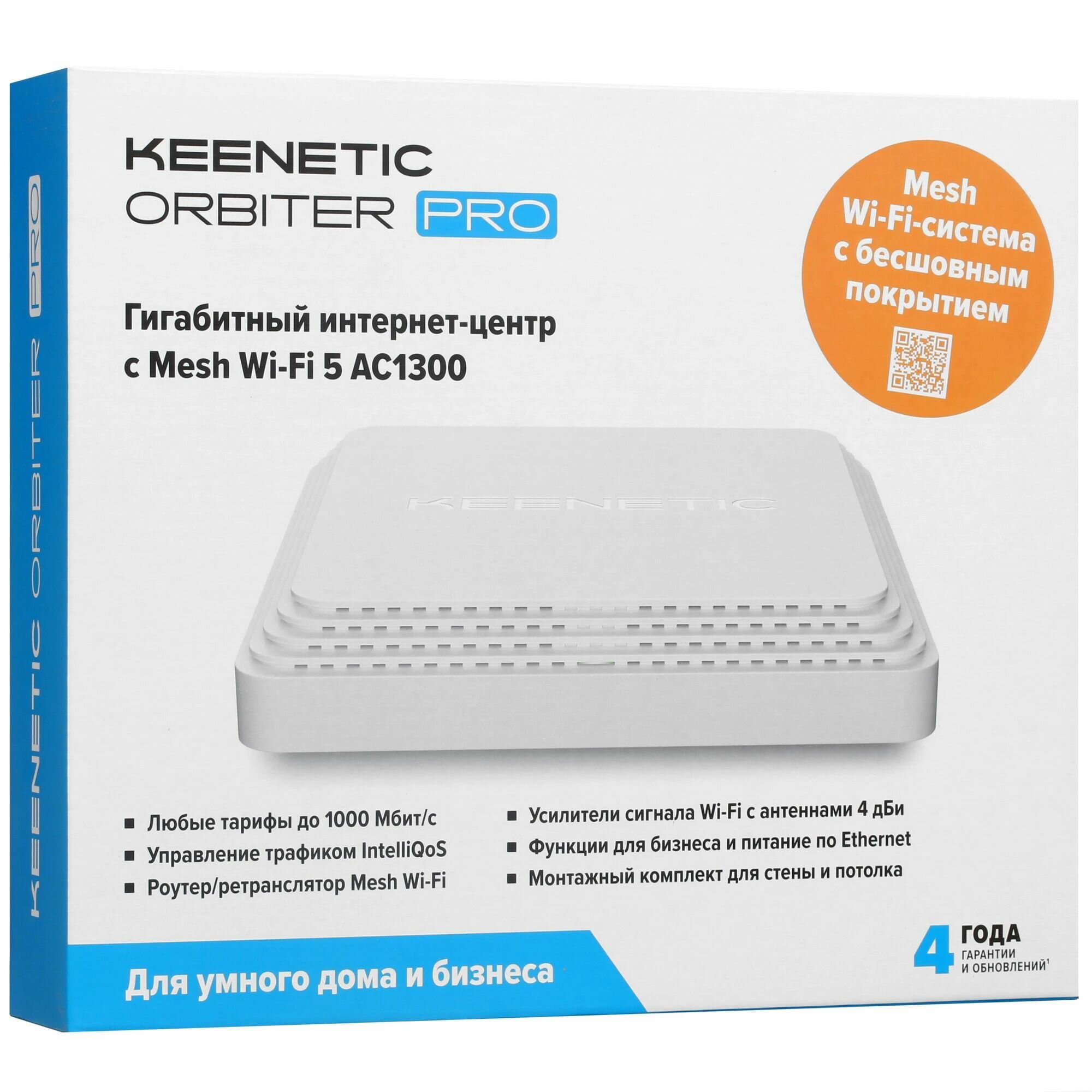 Wi-Fi точка доступа Keenetic Orbiter Pro (KN-2810) 802.11ac Wi-Fi 5 белый