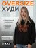 Худи , 1 шт., размер L, , черный, Черный