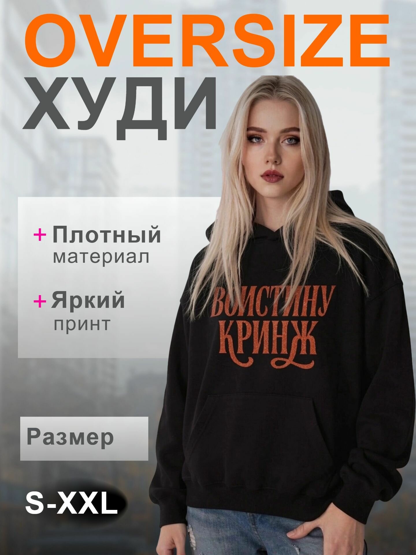 Худи , 1 шт.