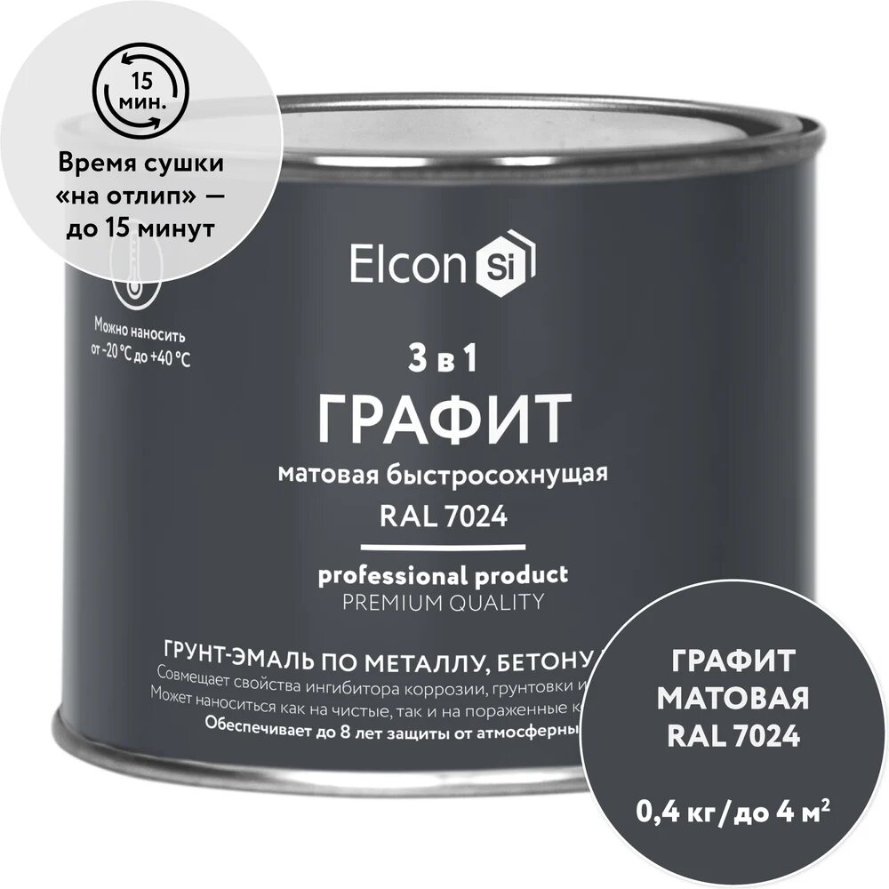 Быстросохнущая грунт-эмаль по ржавчине, металлу 3 в 1 Elcon графит, 0.4 кг, для металла для наружных работ и внутренних