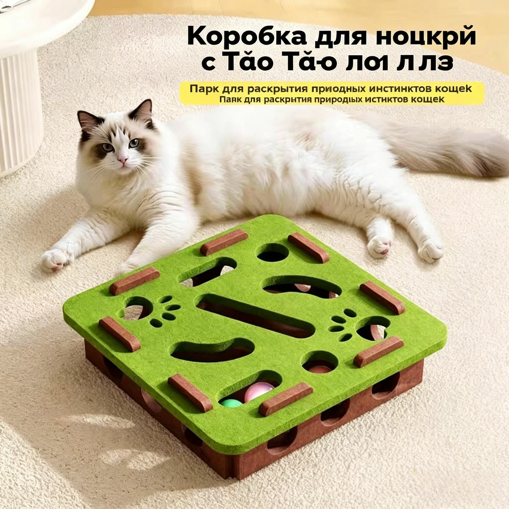 Игровой бокс для кошек, развивающая интерактивная игрушка из фетра, 30х30 см, для охоты и развлечения фетровая коробка охотничий бокс