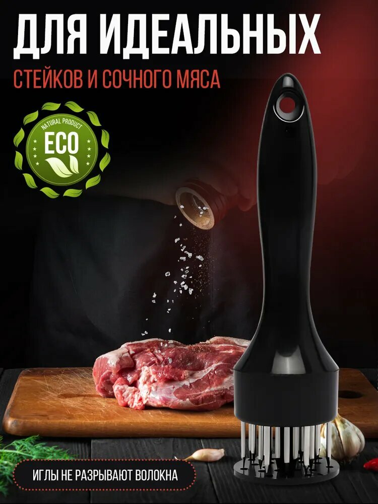 Тендерайзер, для стейков и отбивных, нержавеющая сталь, чёрный — фото 1