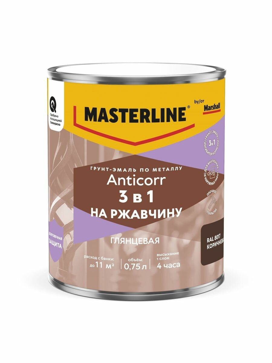 Masterline Антикор Грунт-эмаль 3 в 1 RAL8017 Коричневая 0,75л
