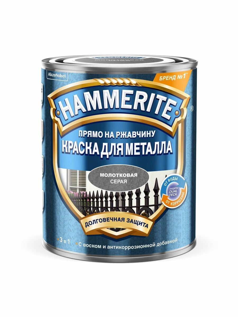 Краска для металлических поверхностей алкидная Hammerite молотковая RAL 7042 серая 2 л