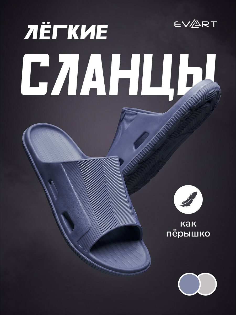 Шлёпанцы Сёрф