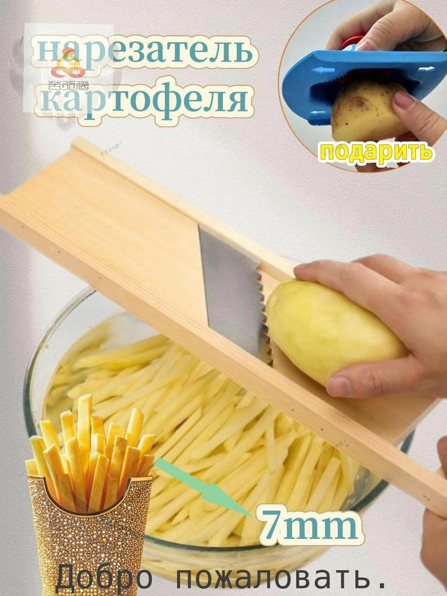 Фрукто-овощерезка
