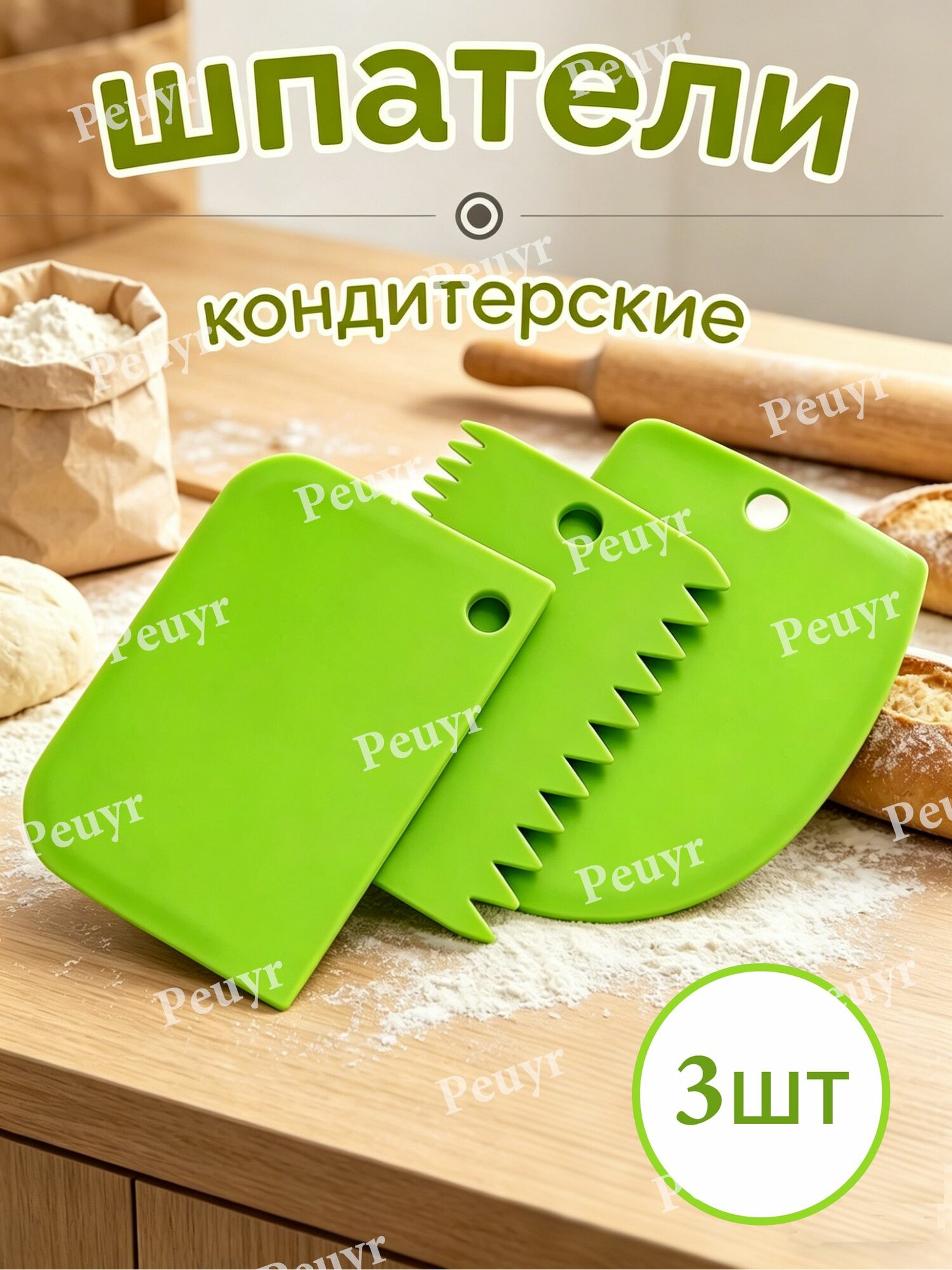 Лопатка для выпечки, длина 12 см, 3 шт