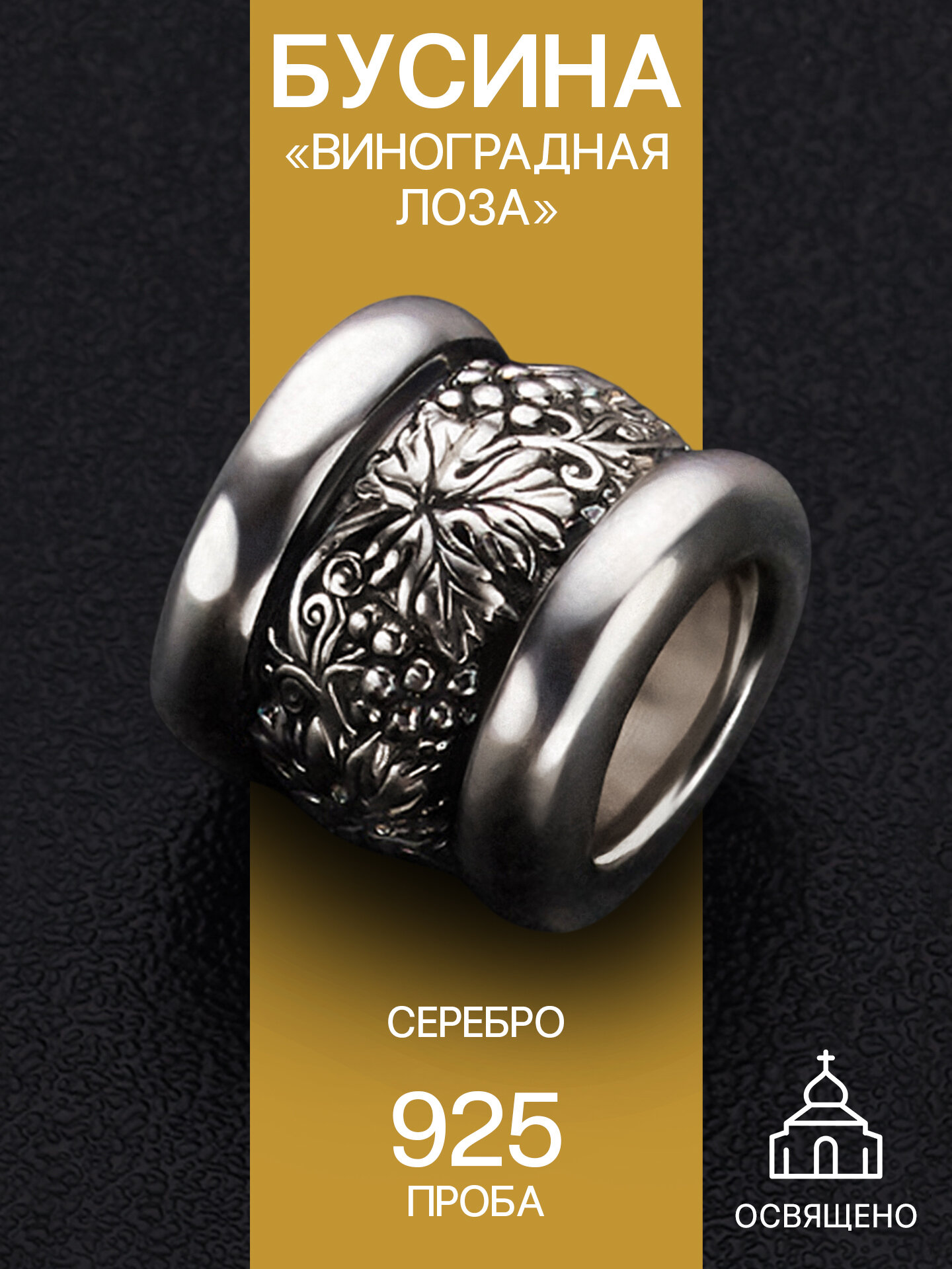 Шарм, серебро, 925 проба, чернение