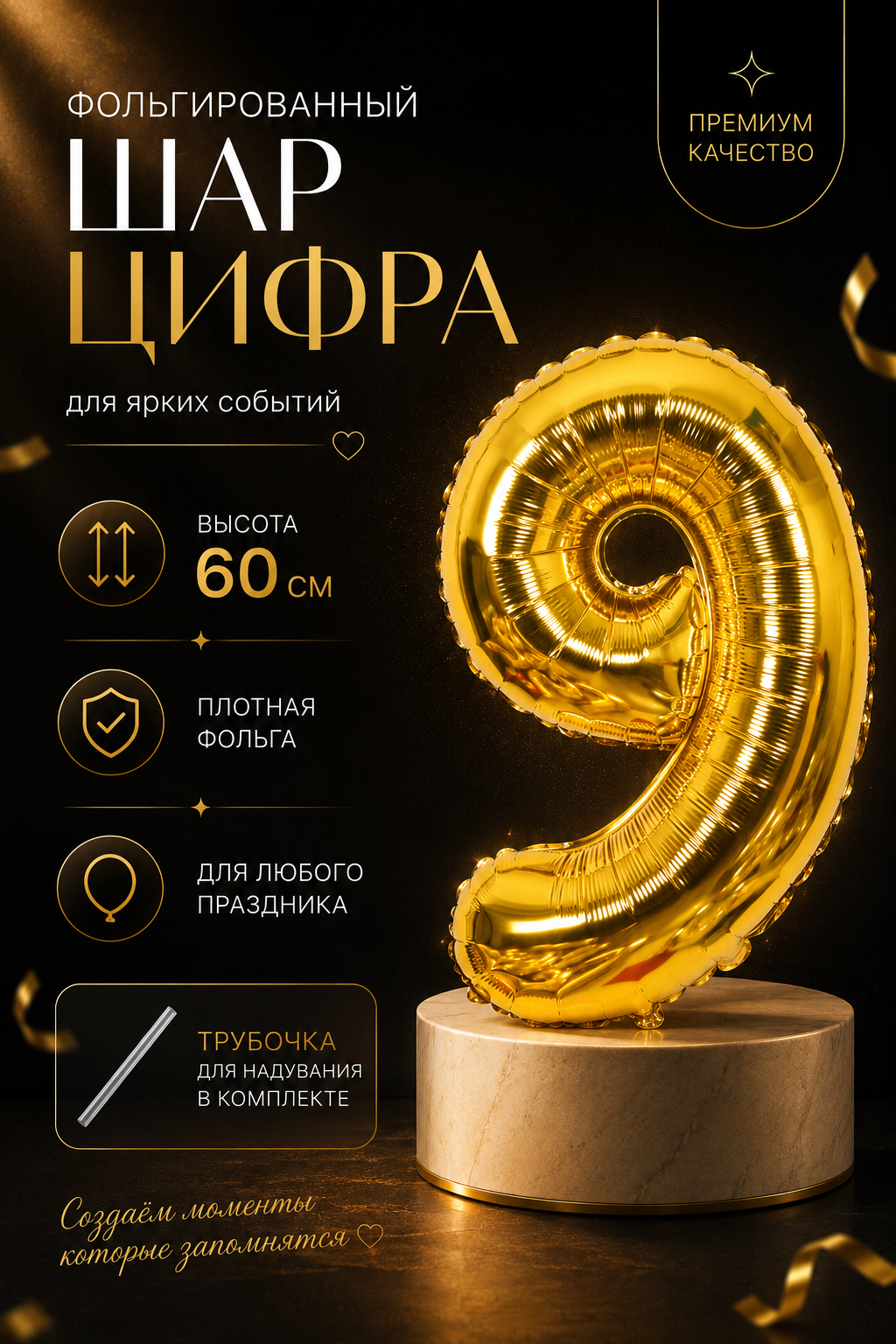 Воздушные шарики