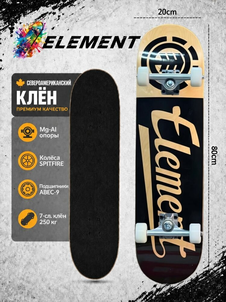 Element Скейтборд 80 х 20см