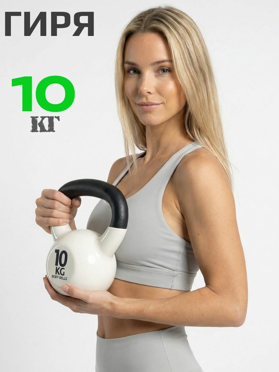 Гиря 10 кг чугунная обрезиненная