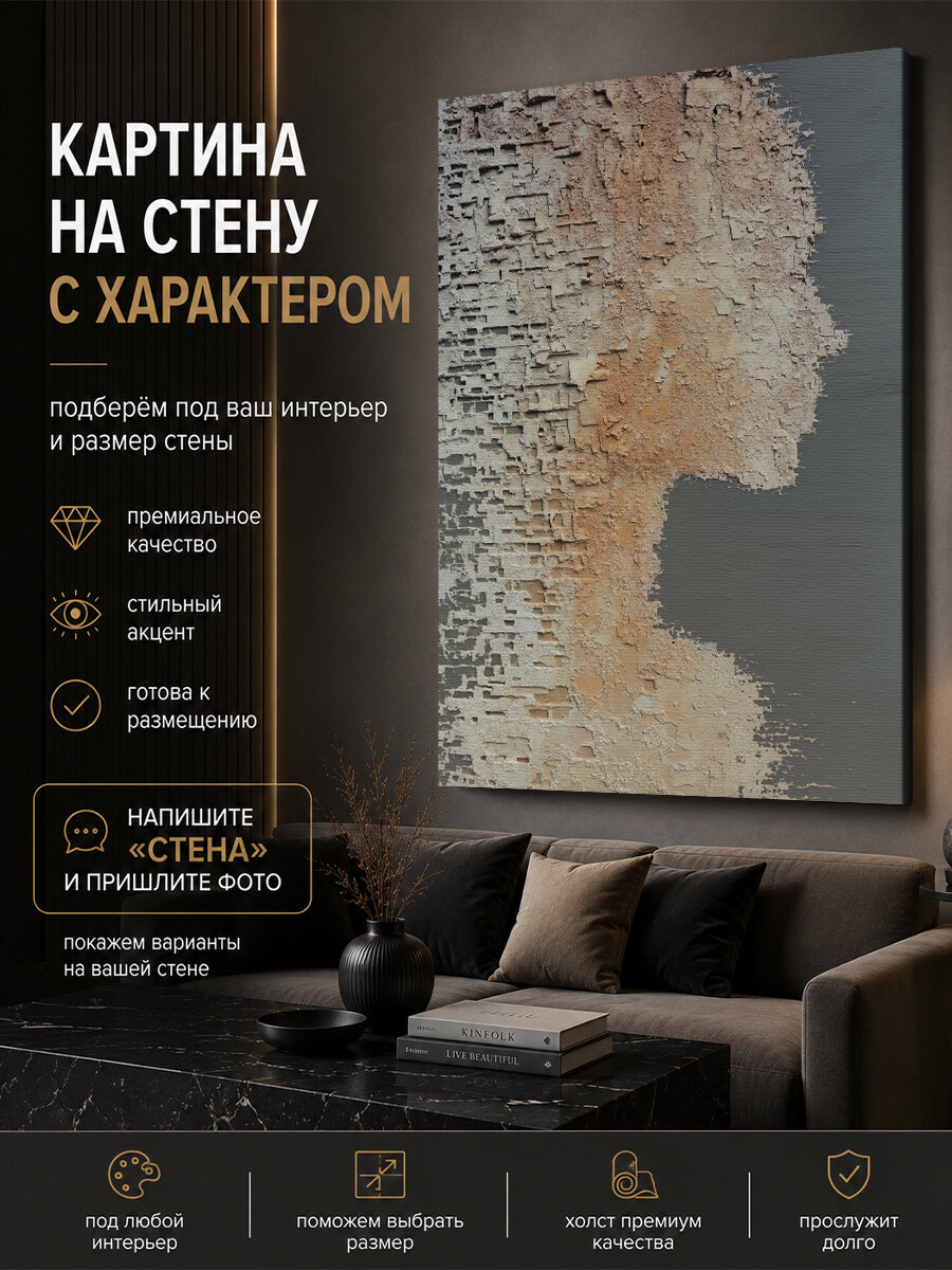 Картина в стиле лофт силуэт головы, бежевый центр, холодный серо-голубой фон, фактурные прямоугольные, 20х30 см