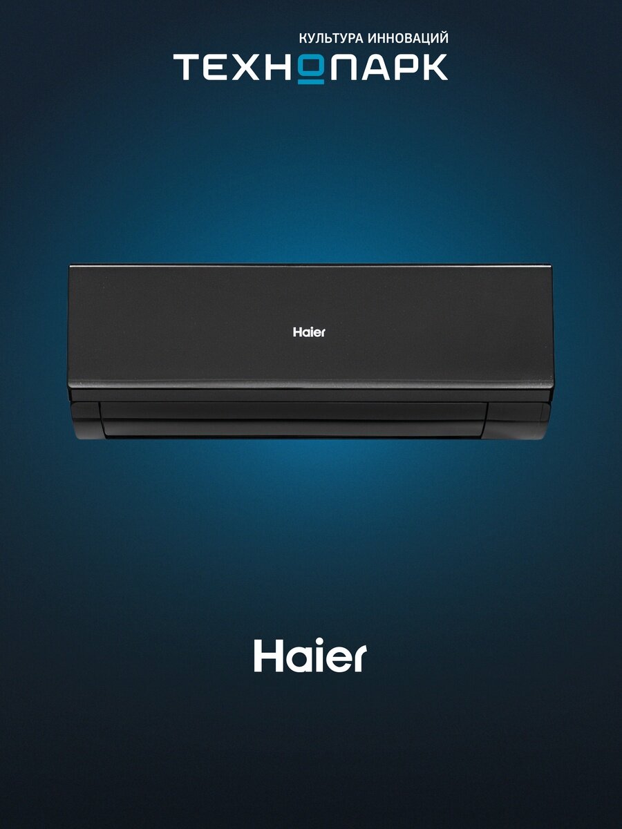 Кондиционер Haier HSU-12HQJ103R3-B Quantum