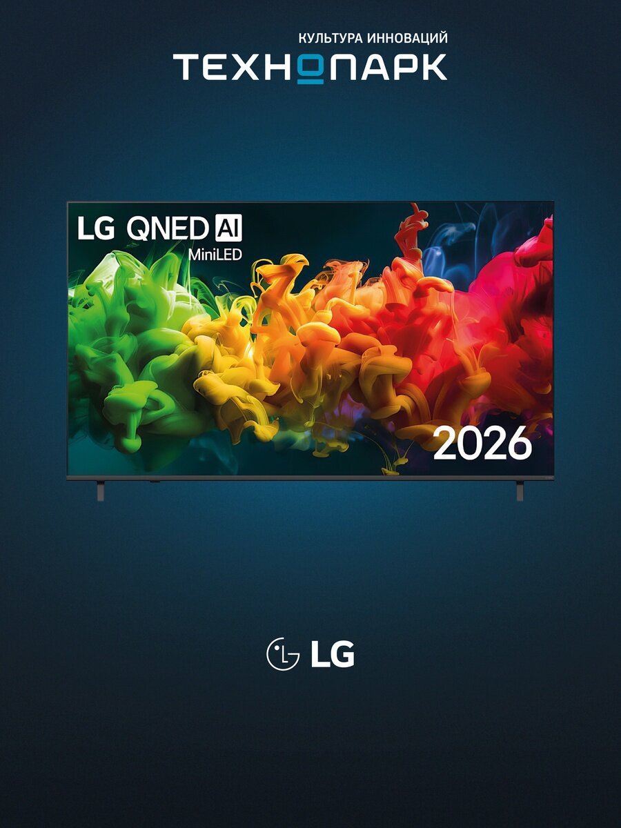 Телевизор LG 75QNED80B6A (2026)