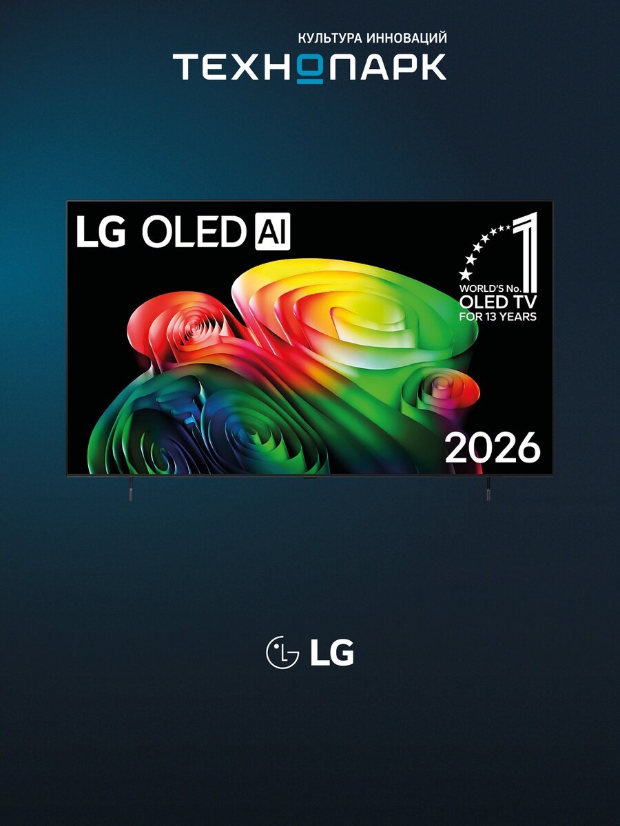 Телевизор LG OLED AI 65B6RLA (2026)