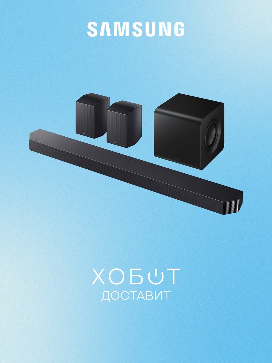 Саундбар Samsung HW-Q930H