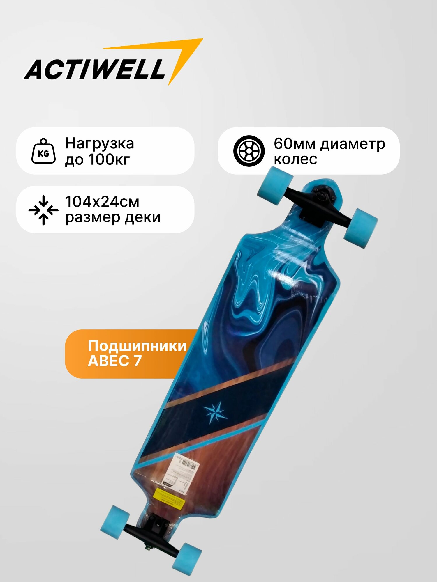 Лонгборд детский, взрослый ACTIWELL 104х24см, c принтом, Арт. MBOA-01