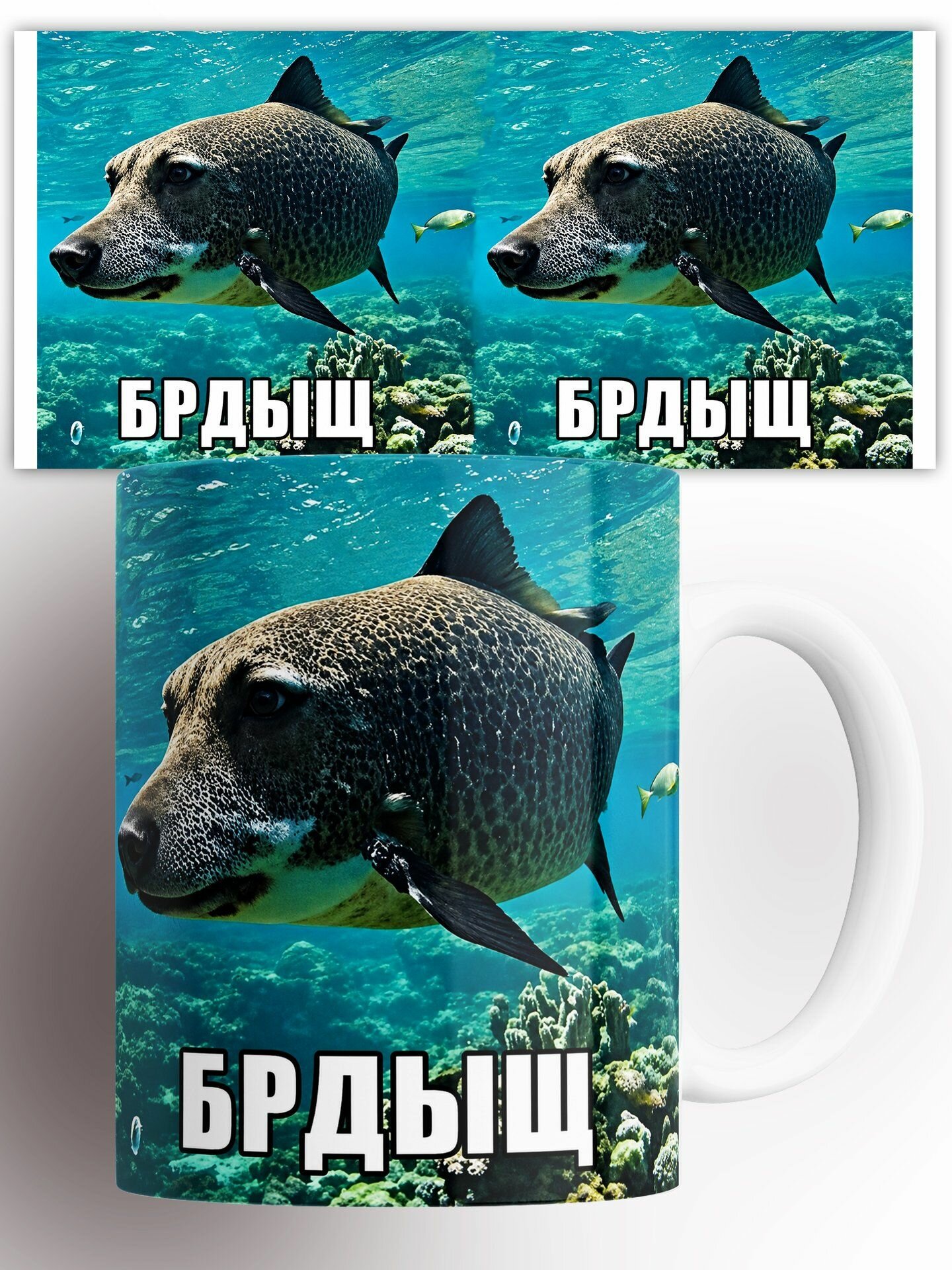 Кружка Брдыщ 330 мл