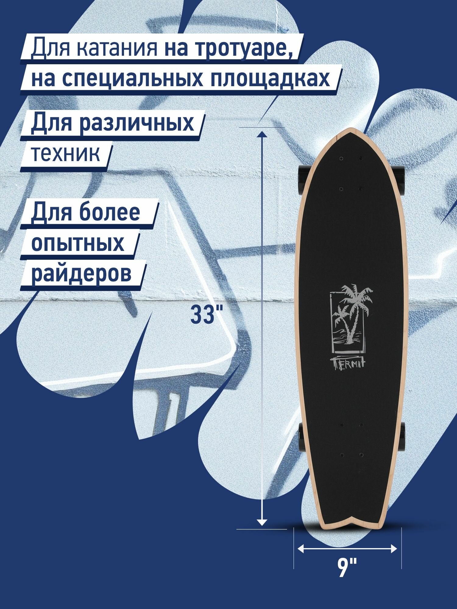 Круизер Termit 33" Cruiser — фото 1