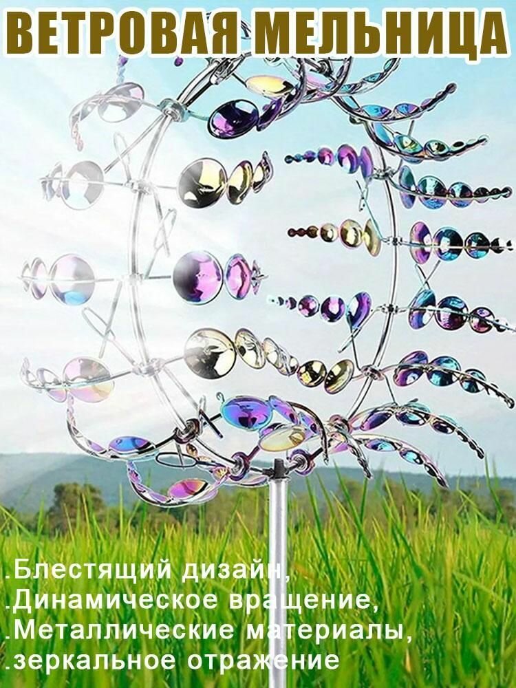 Садовая вращающаяся ветряная мельница
