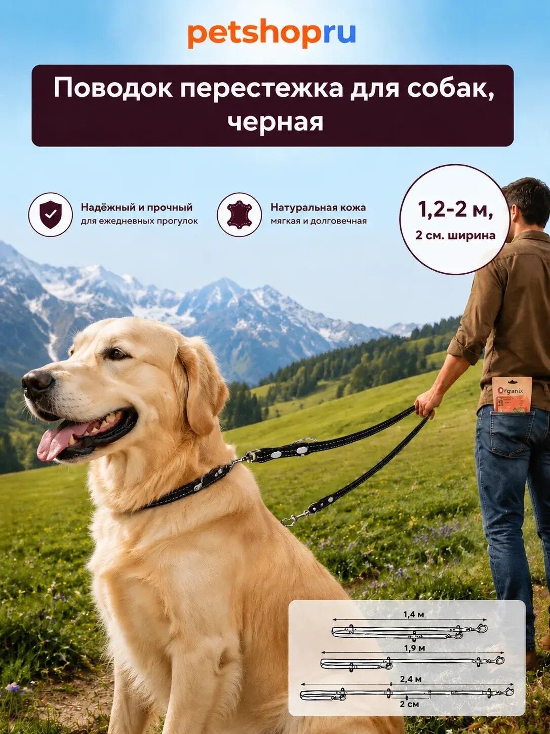 Перестёжка со стальным карабином, чёрная